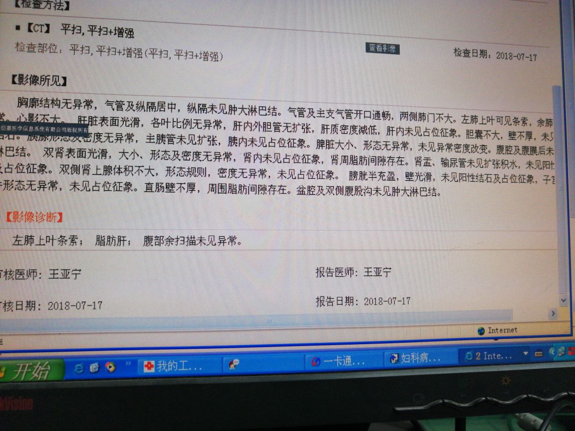 外阴鳞状细胞癌～～外阴鳞状细胞癌IB1期